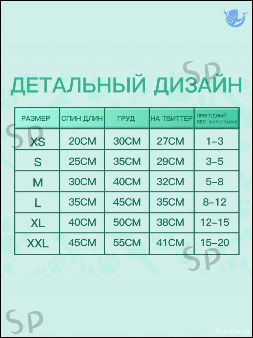Одежда для животныхsp — фото 1