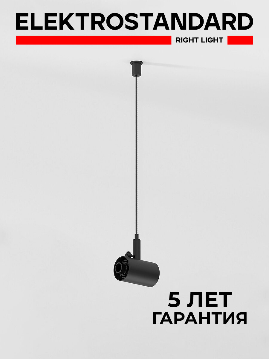 Набор подвеса без питания Elektrostandard Module System 85186/00, цвет черный