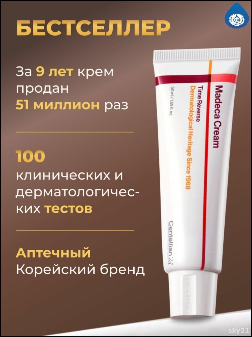 Бестселлер для ухода — фото 1