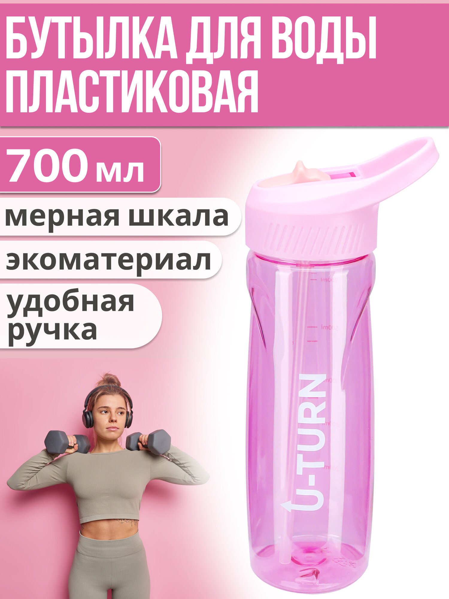 Бутылка для воды пластиковая "Вода", сиреневая, 700 мл, 27*12,5*12,5, УД-3460
