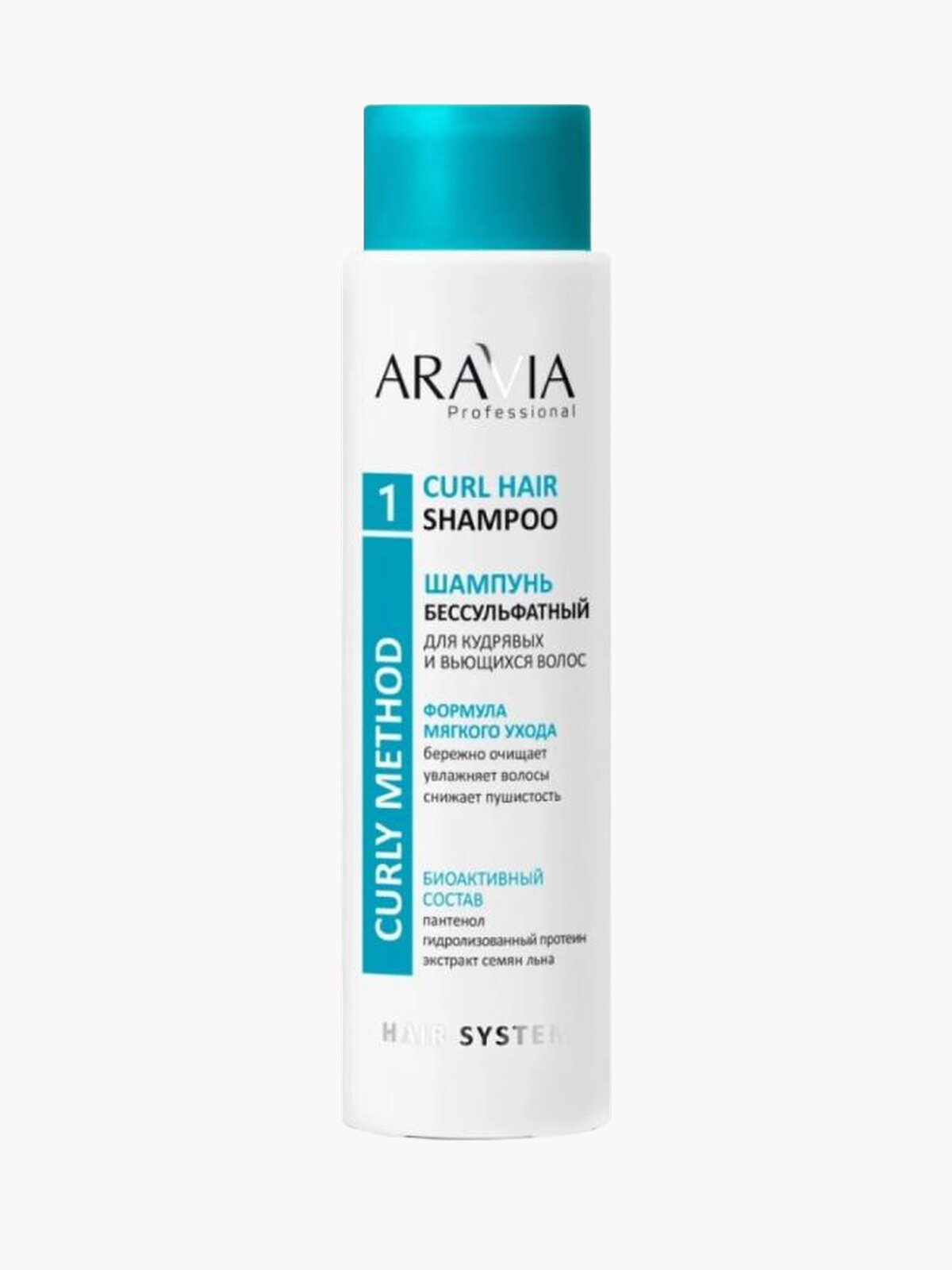 ARAVIA Шампунь Бессульфатный для кудрявых и вьющихся волос Curl Hair Shampoo, 420 мл