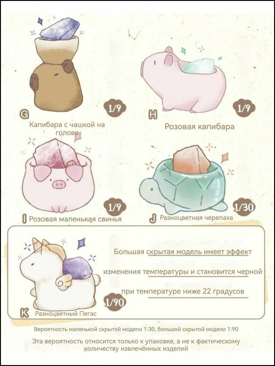Фигурка-сюрприз — фото 1
