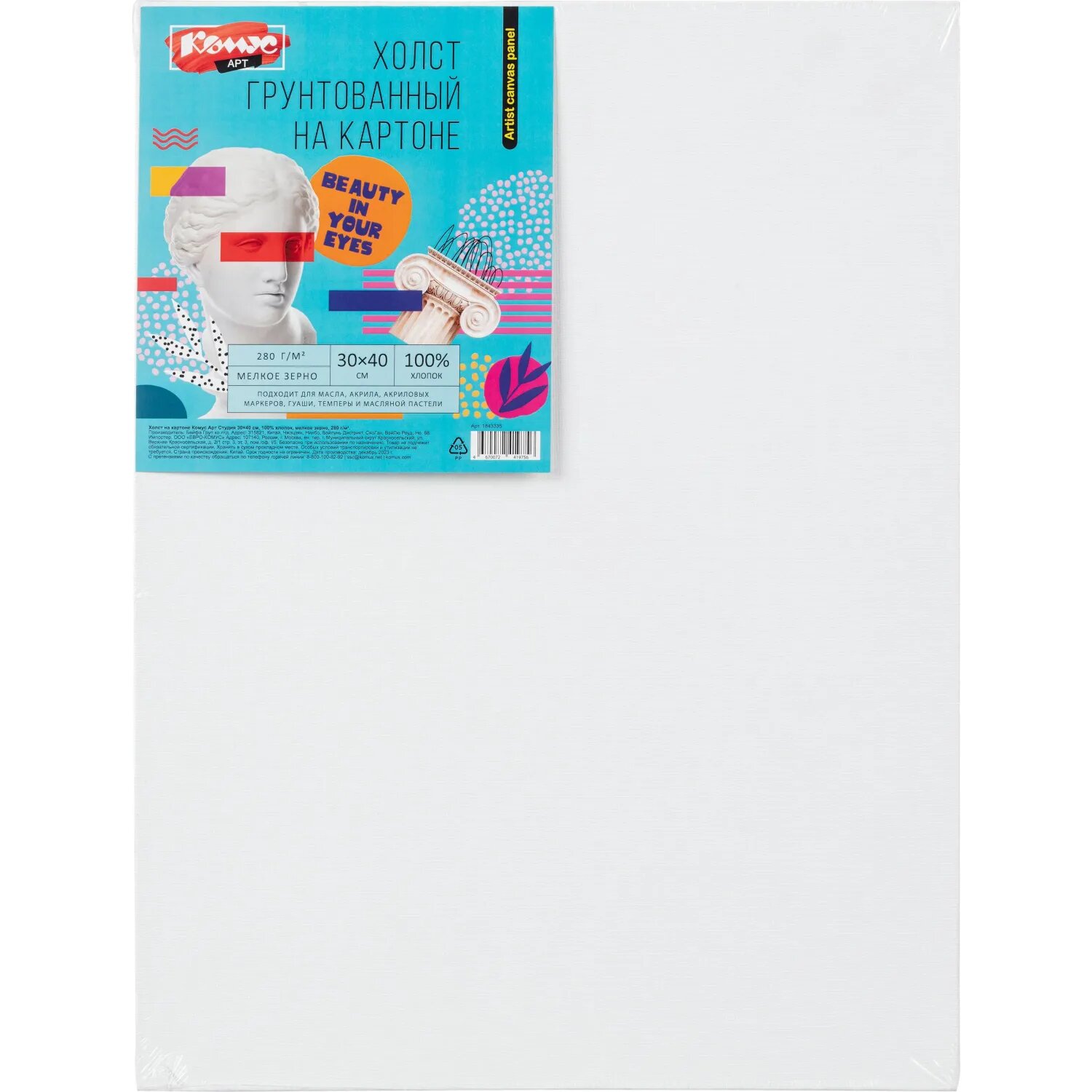 Холст на картоне Комус Арт Студия 30х40см,100% хлопок, мелкое зерно,280г/м2