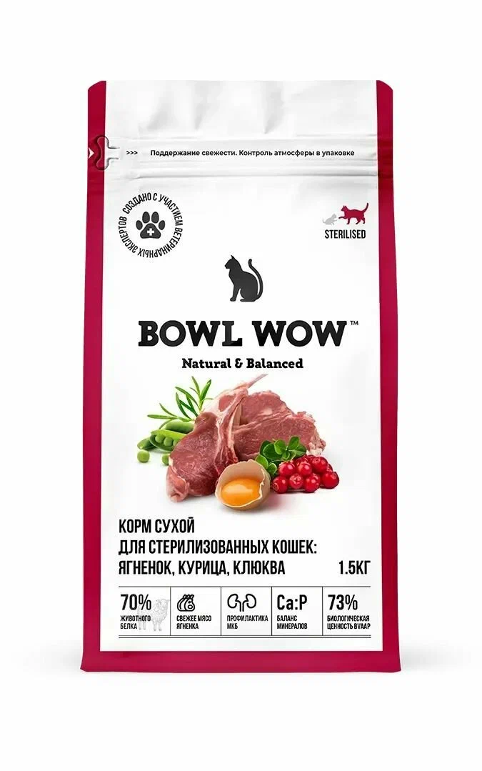 Сухой корм BOWL WOW Fresh Meat для стерилизованных кошек с ягненком, курицей и клюквой 1,5 кг