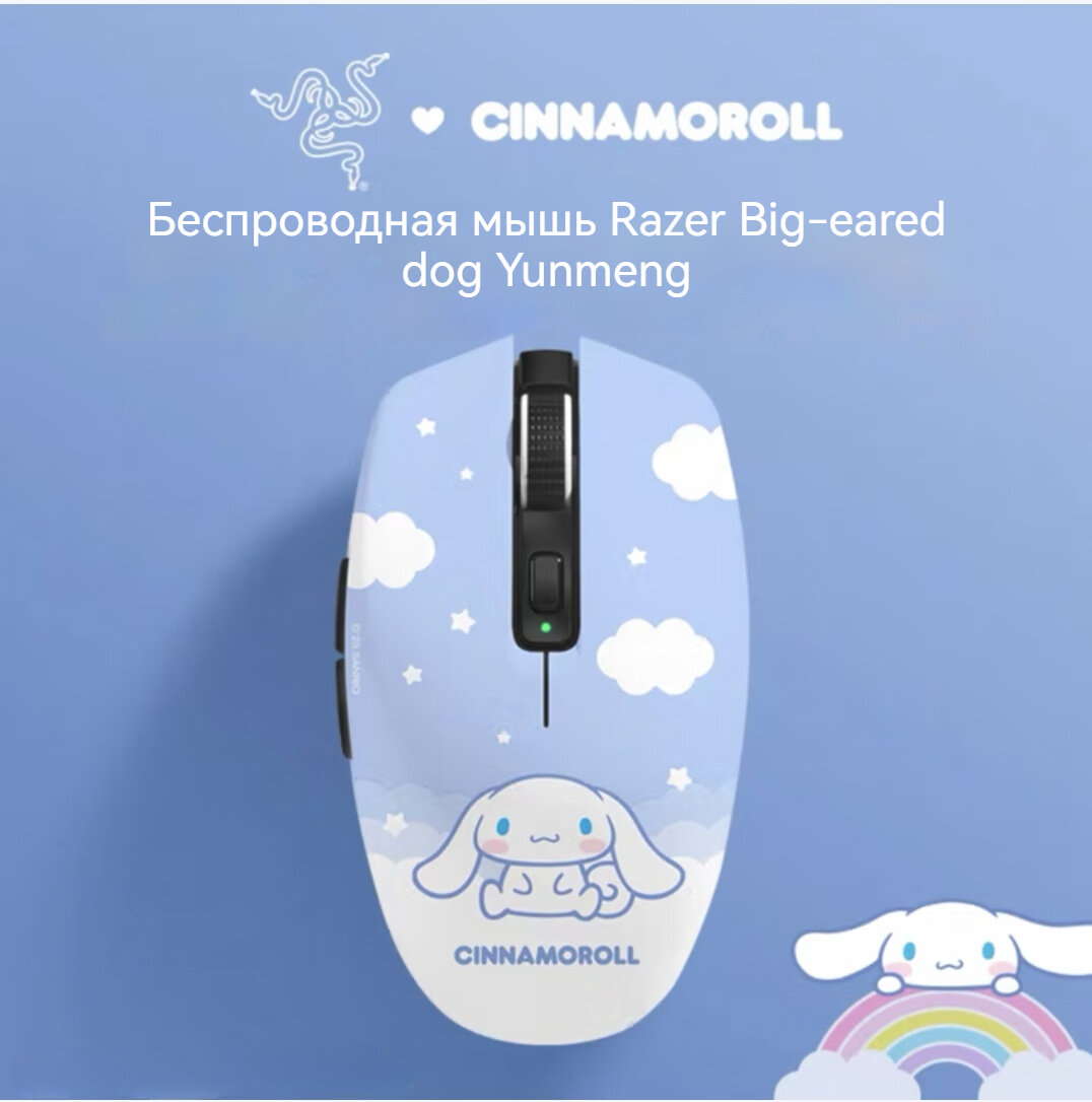 Razer Orochi V2двухрежимная беспроводная мышь ограниченного совместного издания
