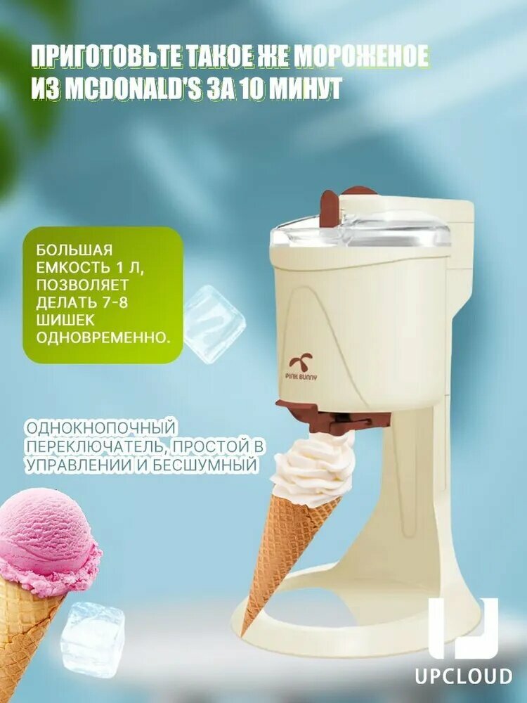 Детская машина для мороженого, полностью автоматическая мини-машина для мороженого, самодельная машина для мороженого