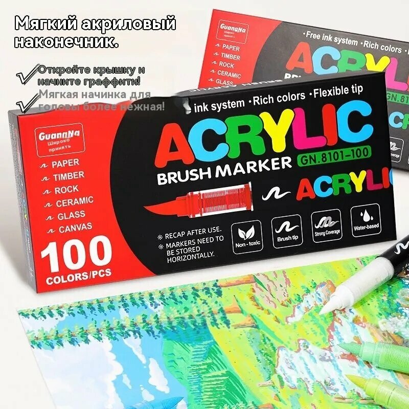 GuangNa Набор маркеров Акриловый, толщина: 5 мм, 100 шт. для граффити