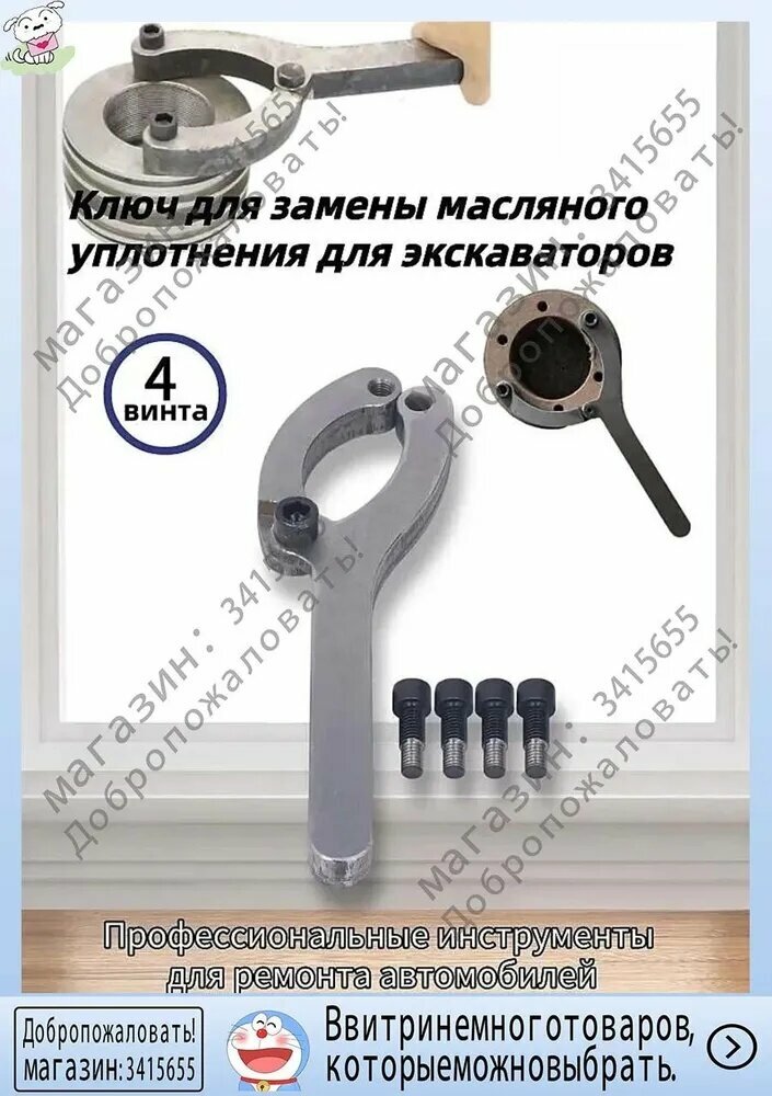 Ключ для сальников экскаватора, регулируемый, для гидроцилиндров