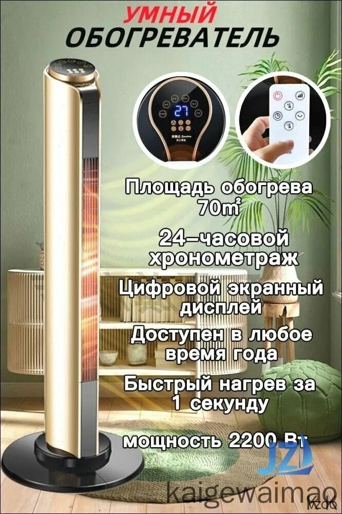 Умный керамический обогреватель 2200 вт с 3 режимами, цифровым дисплеем и дистанционным управлением для дома