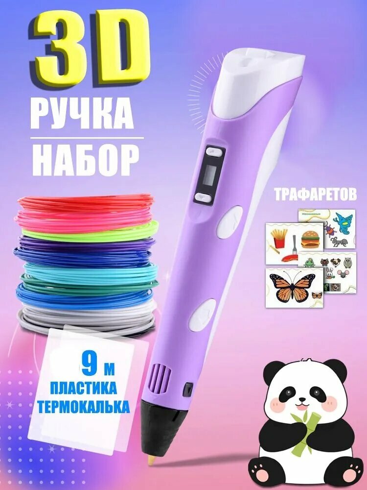 Ручка для 3D-печати, детская трехмерная ручка для рисования граффити