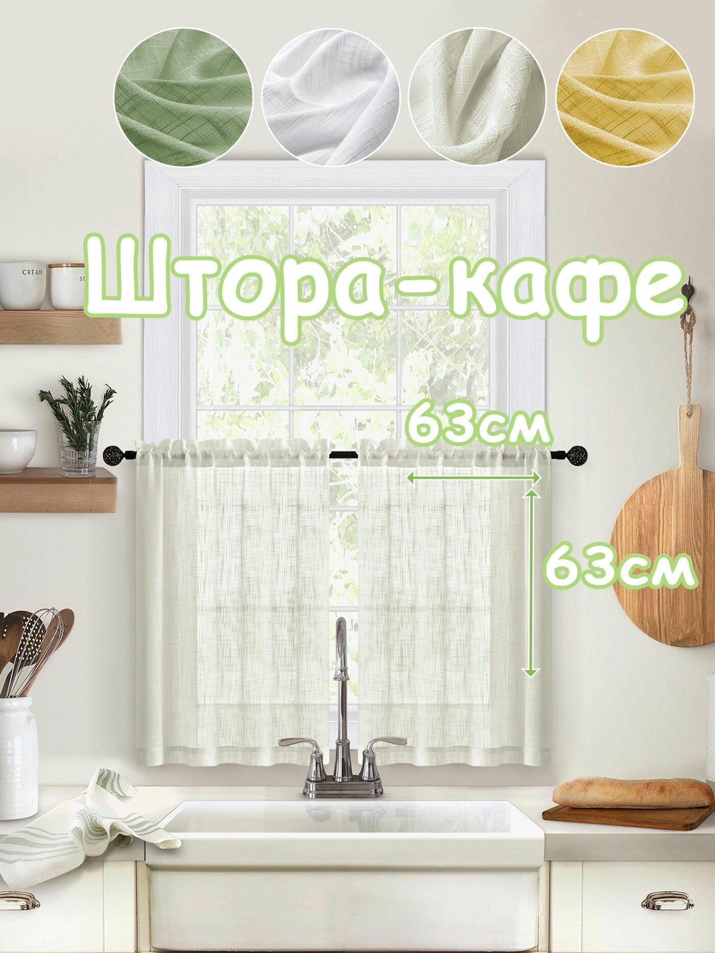 2 шт льняных занавески с рисунком, короткие занавески для кухни.
