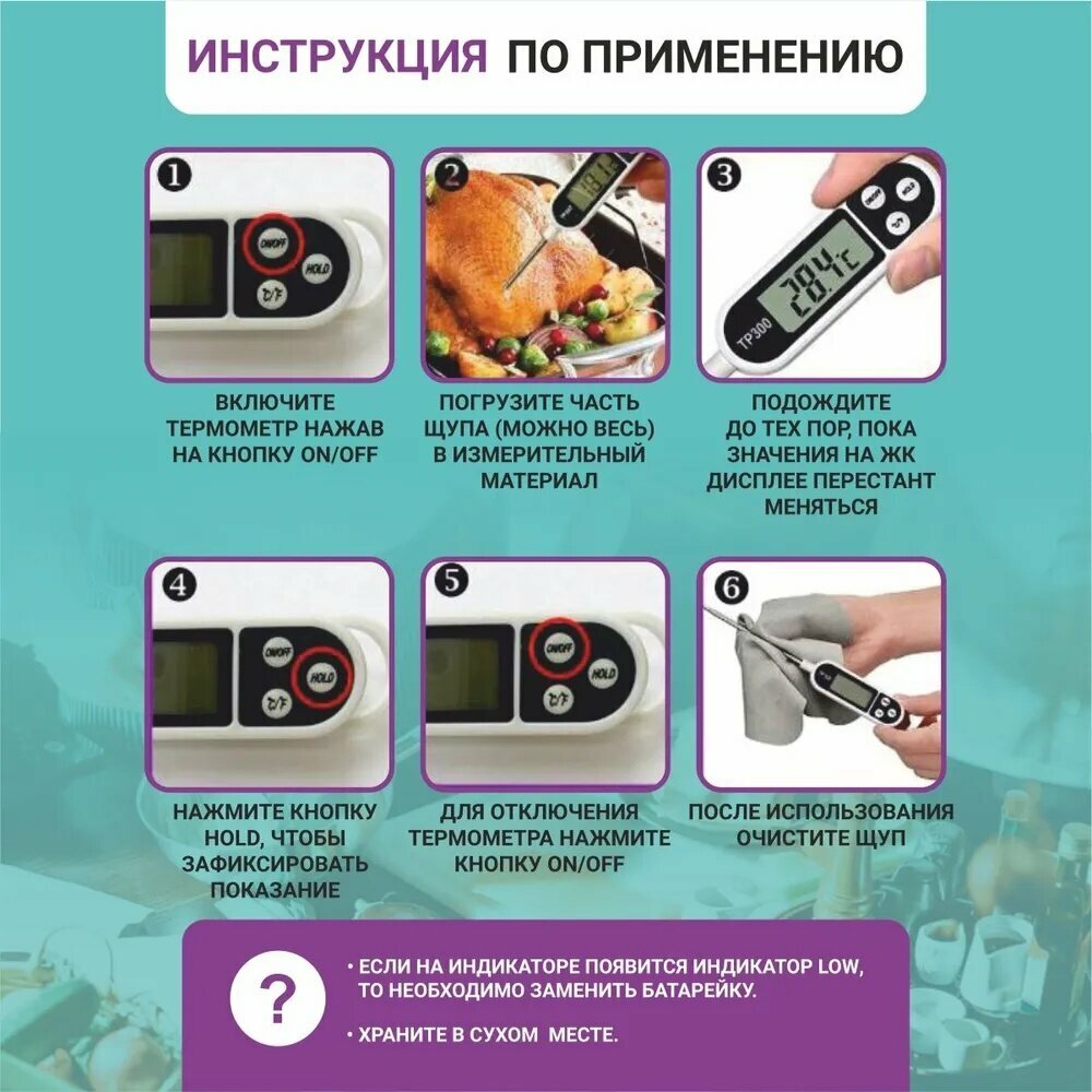 Термометр для воды — фото 1