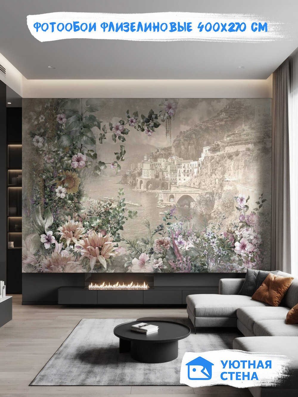 Фотообои Уютная стена "Винтажный прованс", флизелиновые, 400х270 см