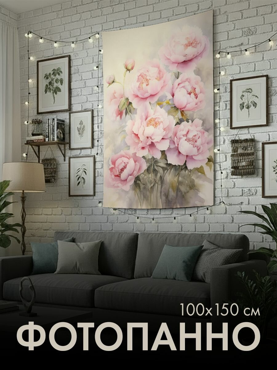 Панно тканевое PrintyFull / 100x150 см / акварельная