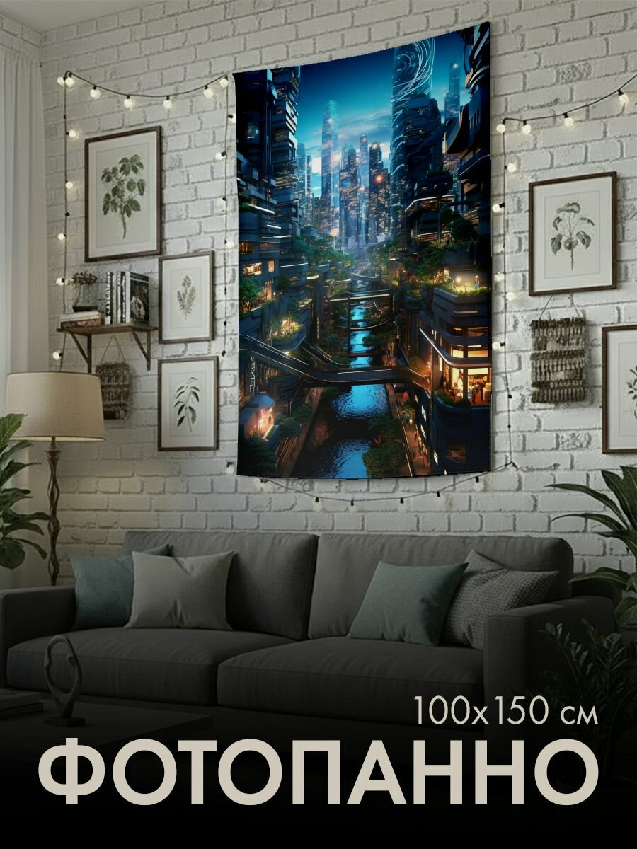 Панно тканевое PrintyFull / 100x150 см / виртуальная