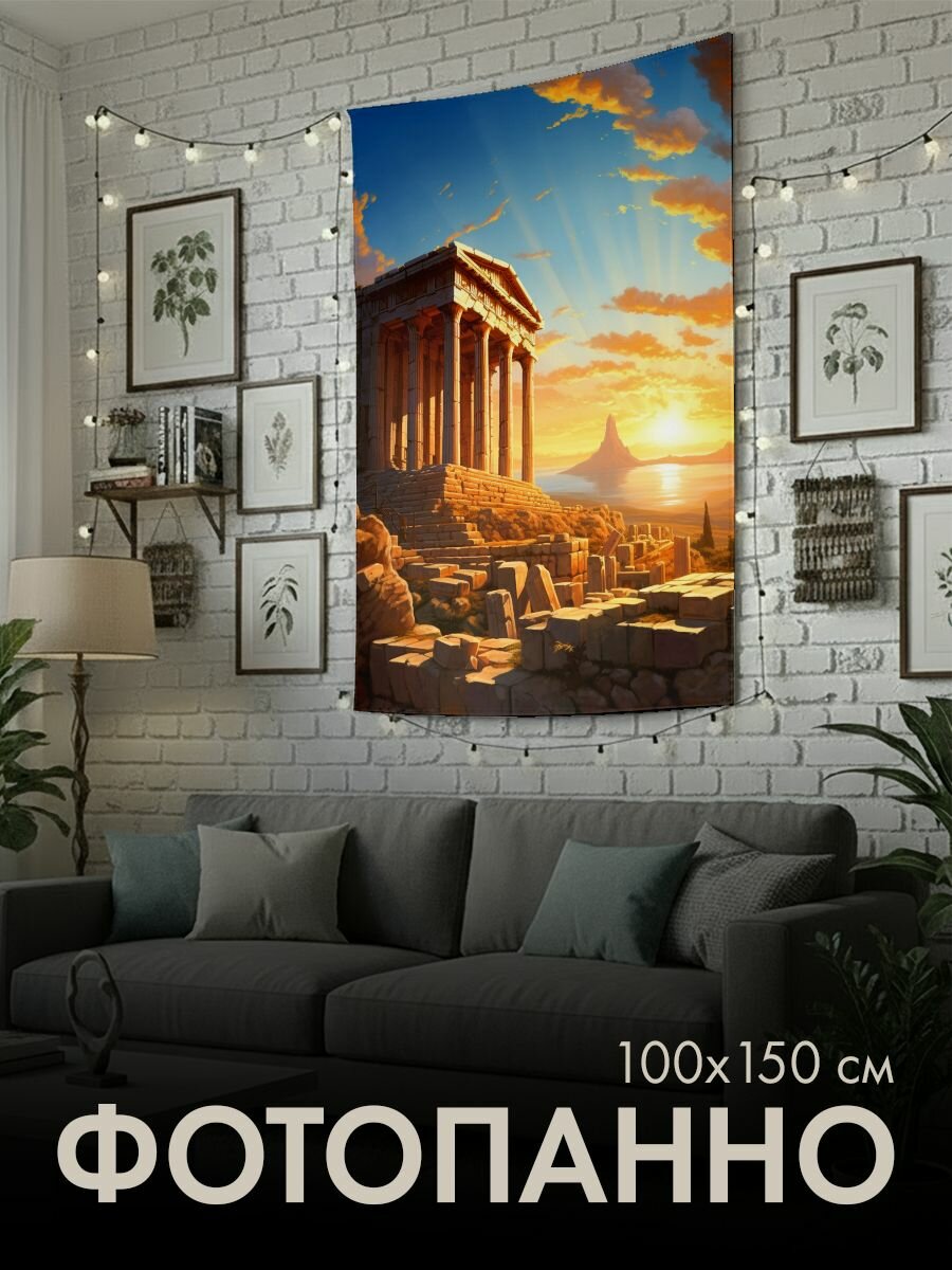 Панно тканевое PrintyFull / 100x150 см / греческий храм