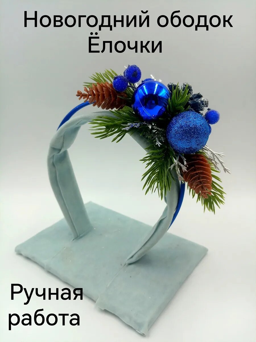Ободок елочки