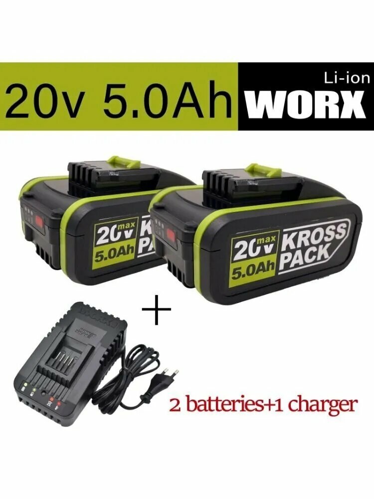 Беспроводной электроинструмент Worx WA3551 WA3553 WX390 WX176 WX386 Новый 20V5000mAh 2PCS + 1 Зарядное устройство