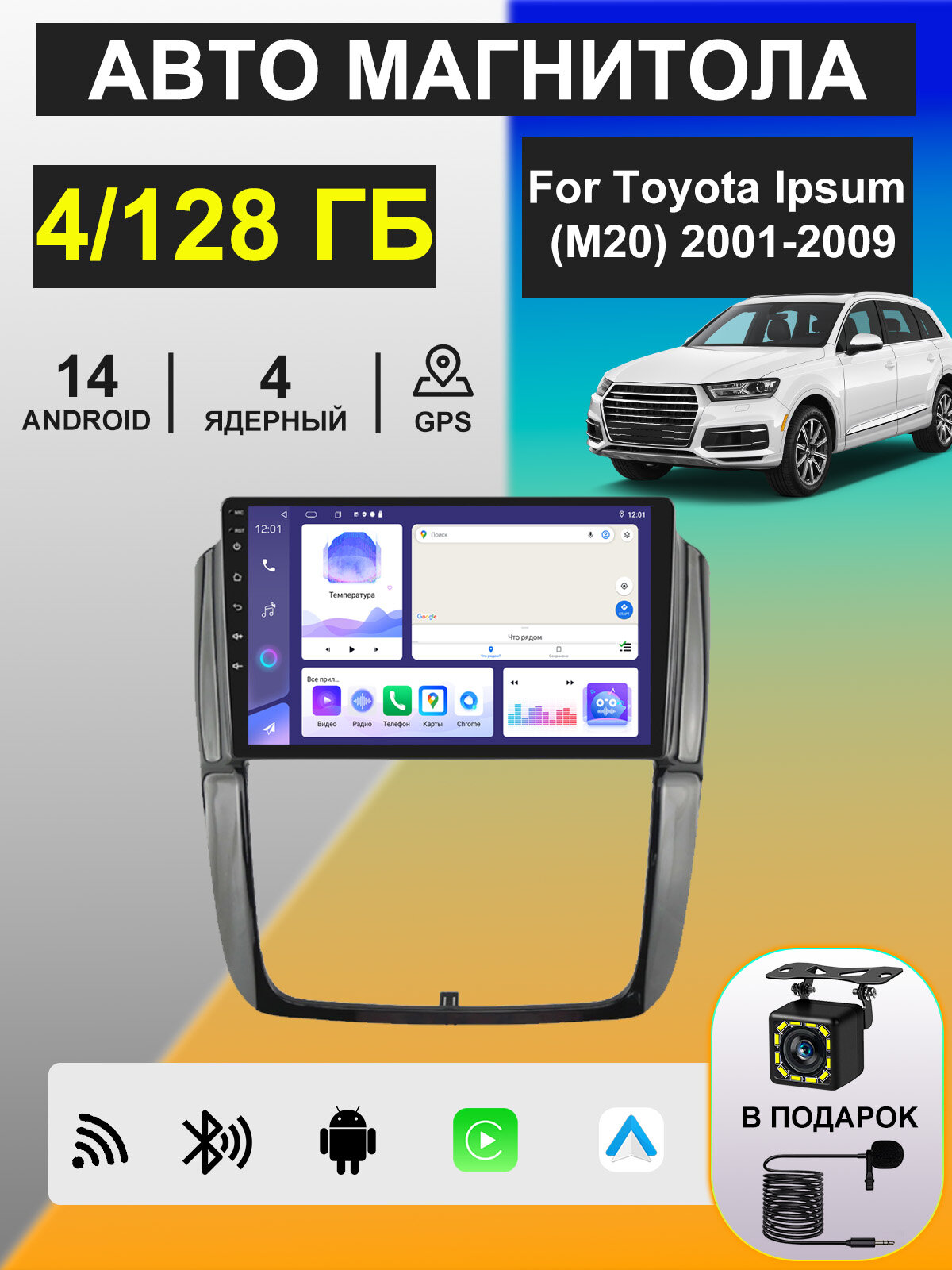 Штатная автомагнитола для Toyota Ipsum (M20) 2001-2009 Android 2 din головное устройство мультимедиа