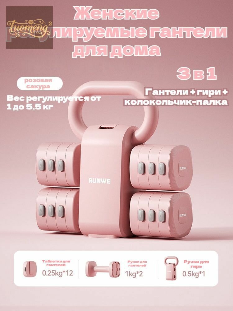 Гантели, 2 шт. вес 1 шт: 5.5 кг