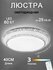 Люстра, LED, 80 Вт