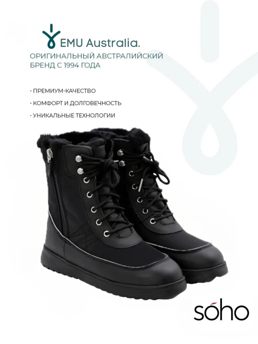 Сноубутсы Snowy