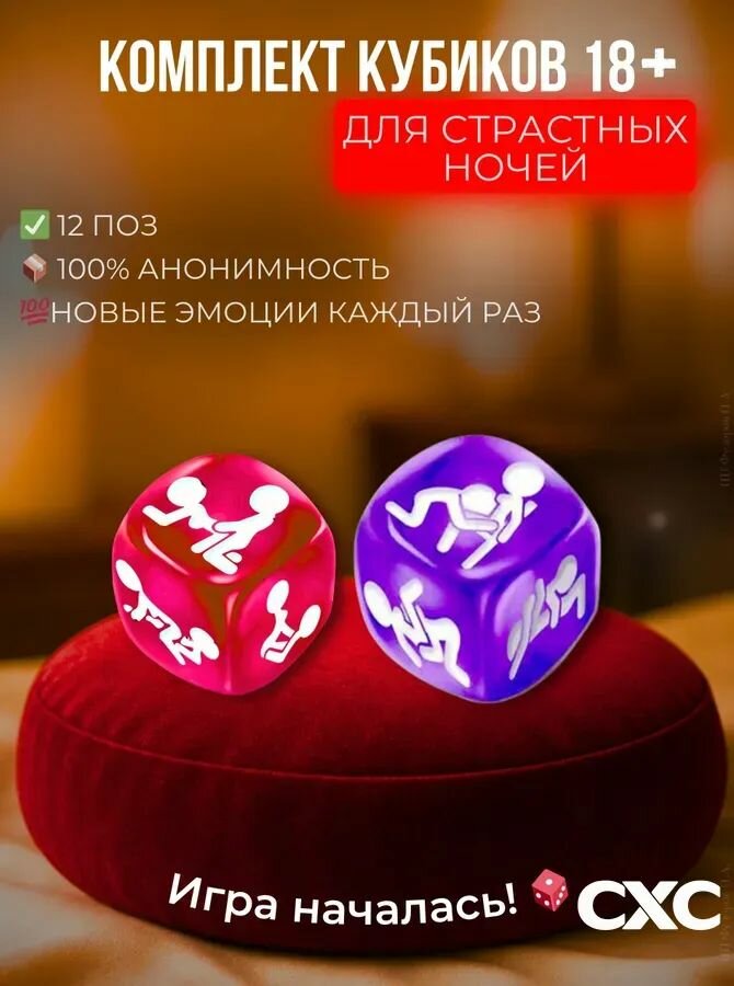 18+ наборов блоков, 12 поз, 6 встряхиваний кубиков