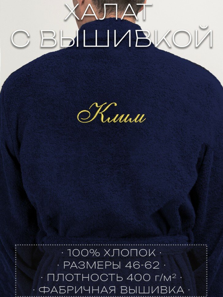 Халат Nobrand