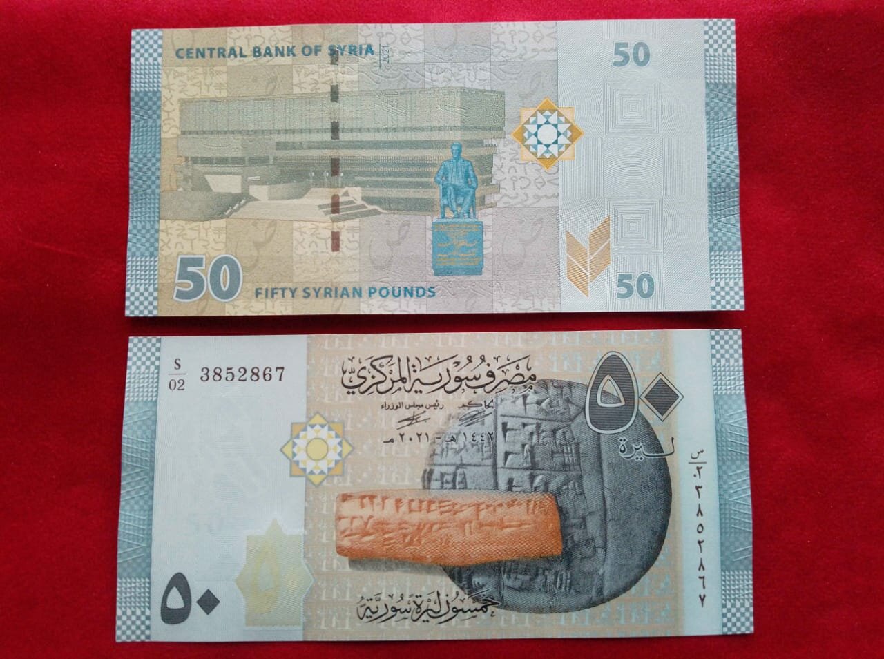 Банкнота Сирия 50 фунтов