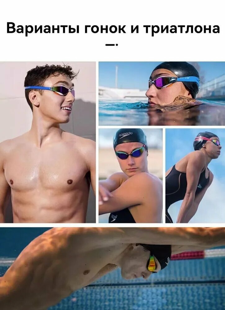 Speedo Очки для плавания — фото 1