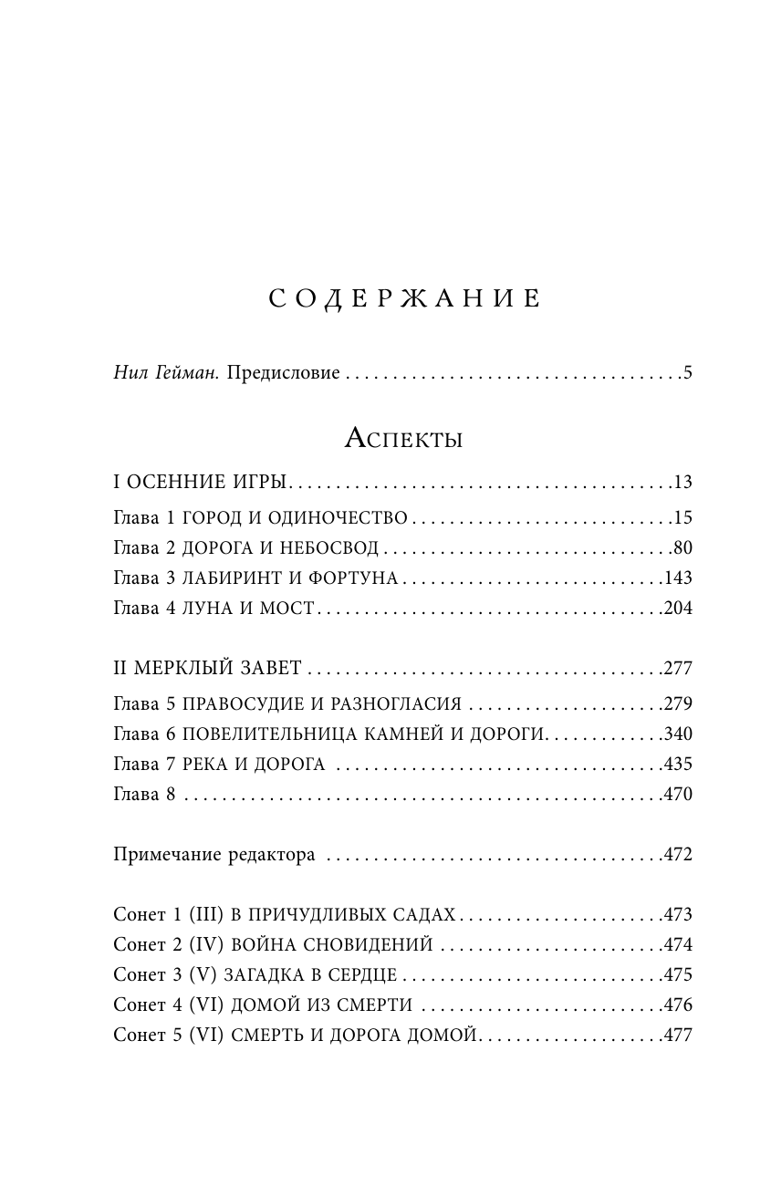 Форд Дж. М. Аспекты — фото 1