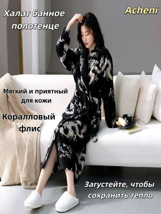 Зимний халат, банное полотенце