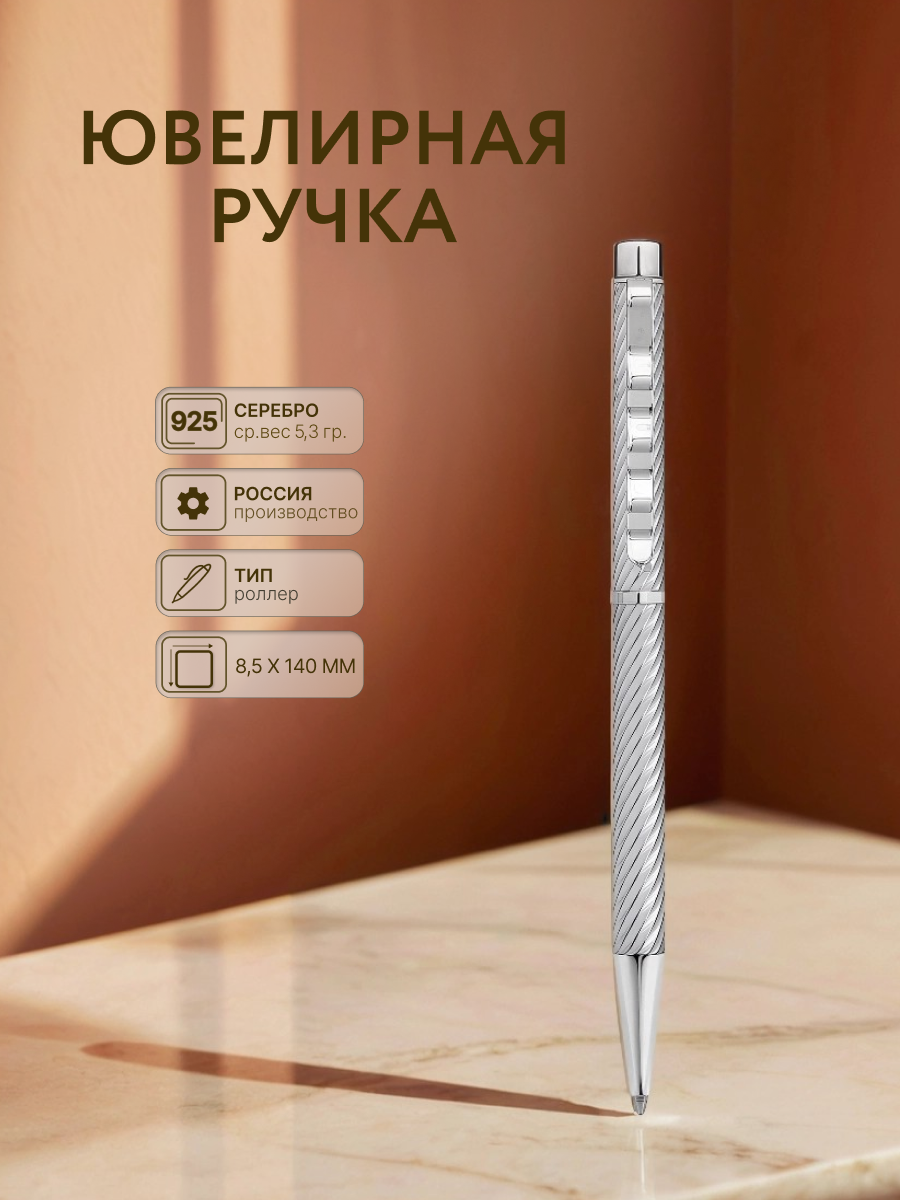 Ручка Ника 5318.14.9.01, 925 проба, серебряный цвет, черные бриллианты