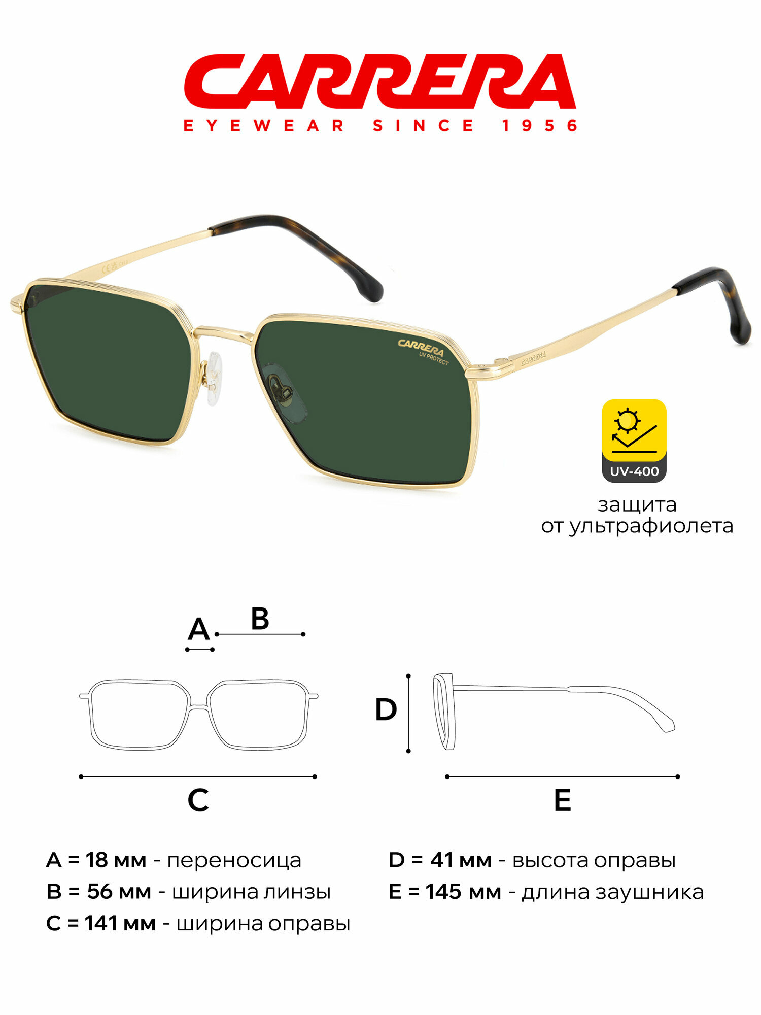 Солнцезащитные очки