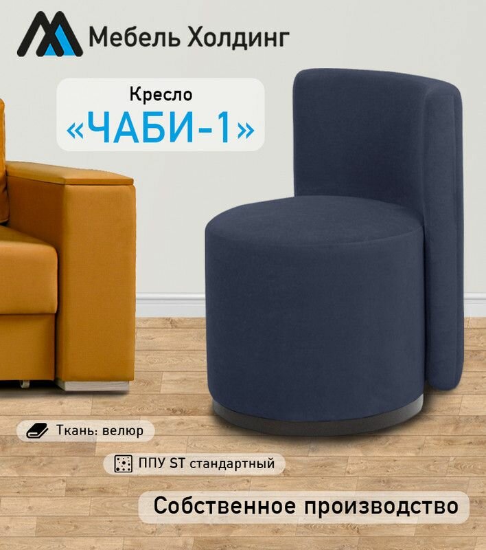 Кресло мягкое в гостиную для дома Чаби-1 графитовый 56х58х75 Мебель Холдинг