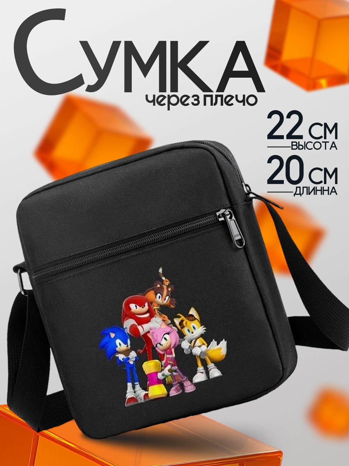 Сумка