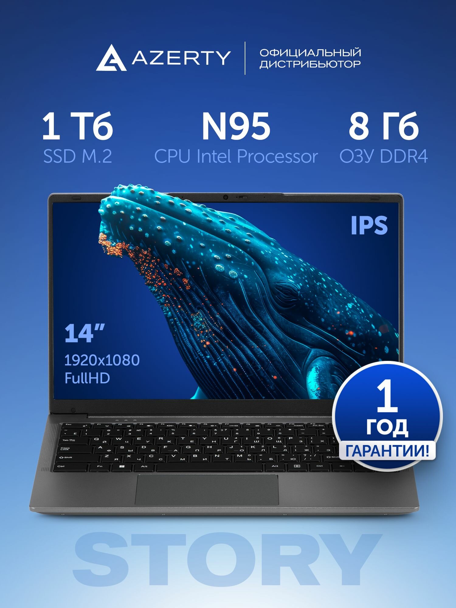 Ноутбук Azerty RB-1452 (14" IPS 1920x1080 Intel N95 4x1.7GHz, 8GB, 1TB SSD)