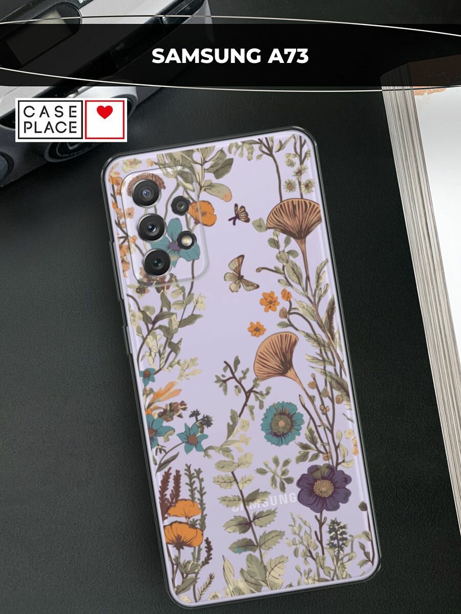 Чехол на Samsung Galaxy A73 / Самсунг Галакси А73 с принтом Сухоцветы и бабочка