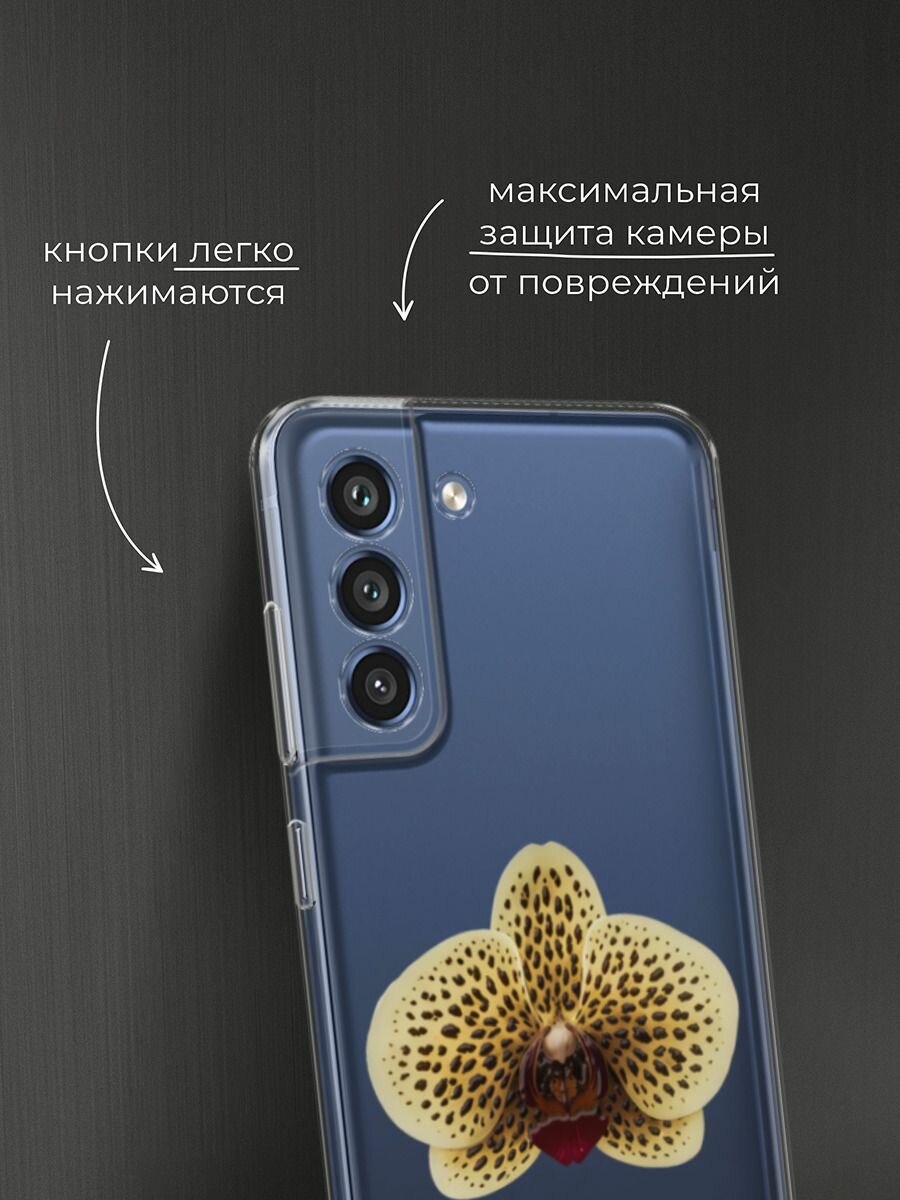 Чехол на Samsung Galaxy S21 FE 5G / Самсунг Галакси S21 FE с принтом Желтая орхидея — фото 1