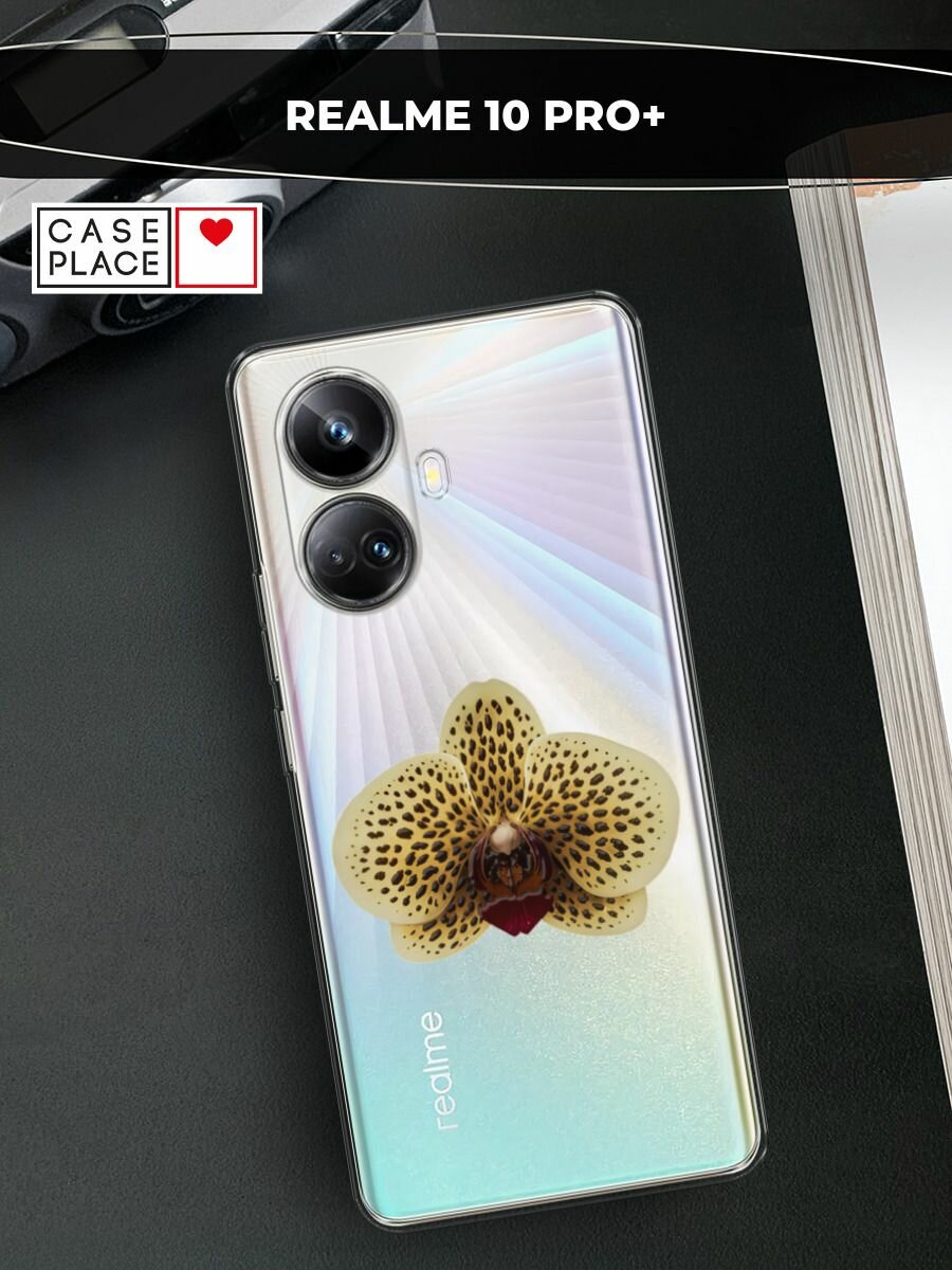 Чехол на Realme 10 Pro+ / Реалми 10 Про+ с принтом Желтая орхидея