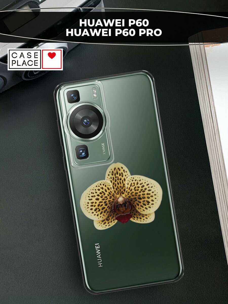 Чехол на Huawei P60/P60 Pro / Хуавей P60/P60 Про с принтом Желтая орхидея