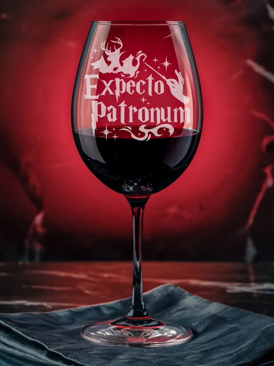 Бокал с гравировкой для вина экспекто патронум