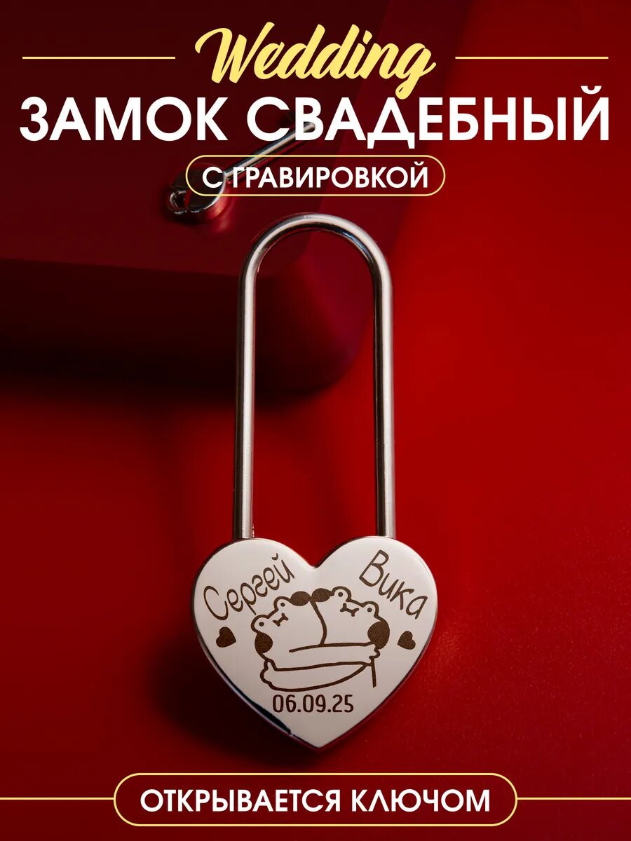 Свадебный замок Сергей Вика