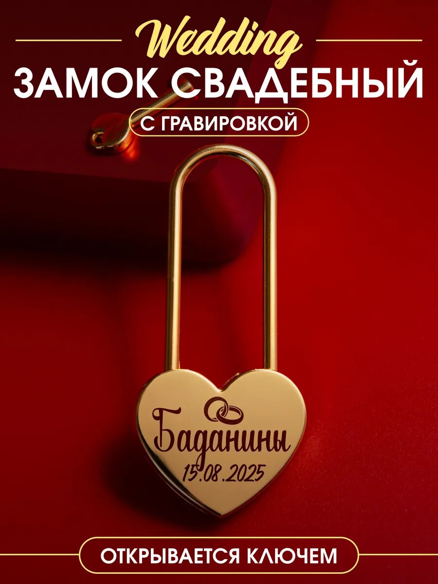 Свадебный замок Баданины