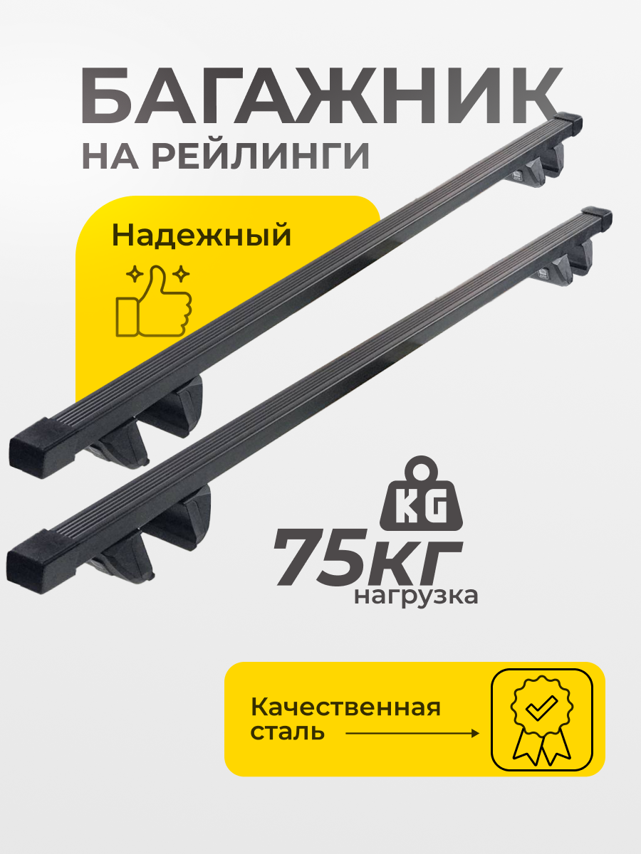 Багажник на крышу Шевроле Эквинокс 2017-2023 / Chevrolet Equinox комплект креплений со стальными поперечинами