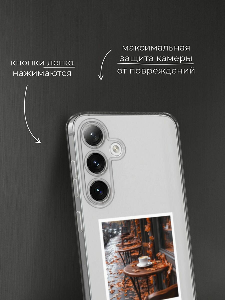 Чехол на Samsung Galaxy S24 / Самсунг S24 с принтом Осень и кофе — фото 1