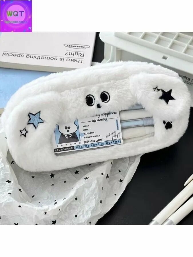 WQT пушистый пенал в виде собаки, милые канцелярские товары