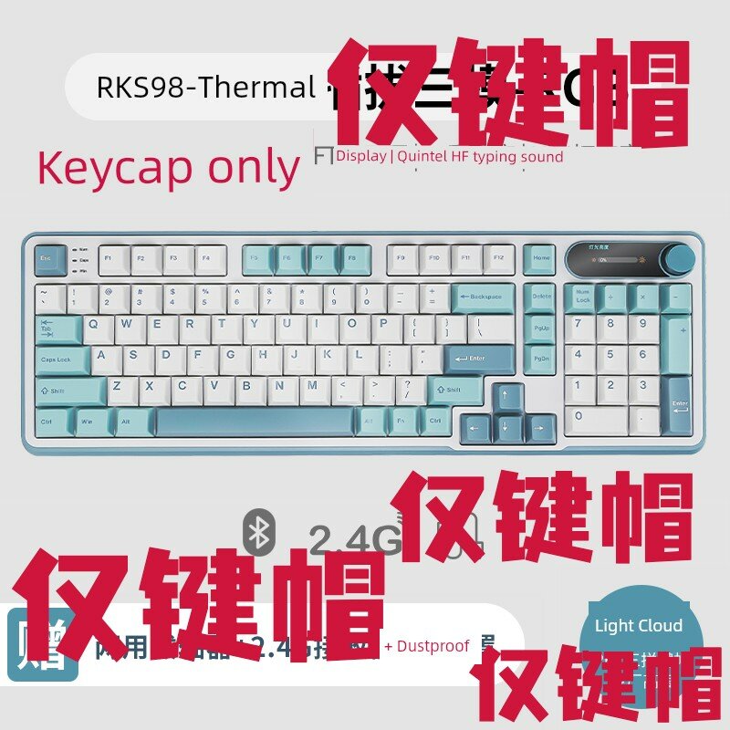 Оригинальные кейкапы PBT для механических клавиатур RKS75/R75PRO/R98/H81/H87/S98 и других, только кейкапы S98 Легкое