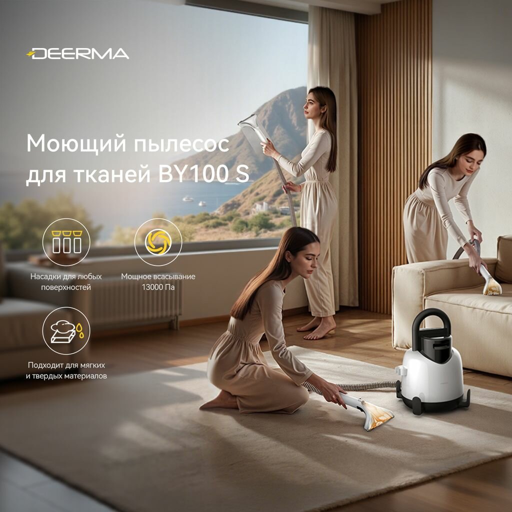 Пылесос моющий Deerma DEM-BY100 с самоочисткой / Пылесос с влажной и сухой уборкой для дома