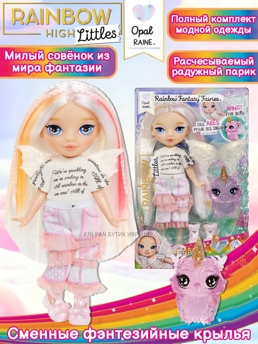 Rainbow High Littles Fantasy Fairies Opal Raine / игрушки для девочек, модные кукла Рейнбоу Хай с крыльями и домашними животными, 14 см, подойдет в качестве подарка на Новый год